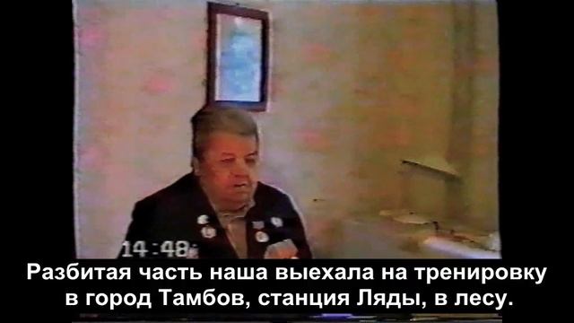 Воспоминания ветерана ВОВ Бондаря К.Ю. -  Часть 02 из 11  Первый бой и Курская дуга.mp4
