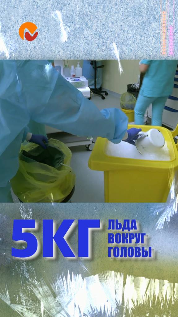 Гипотермия