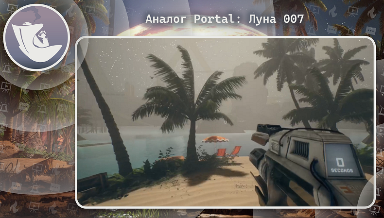 The Entropy Centre Луна 007