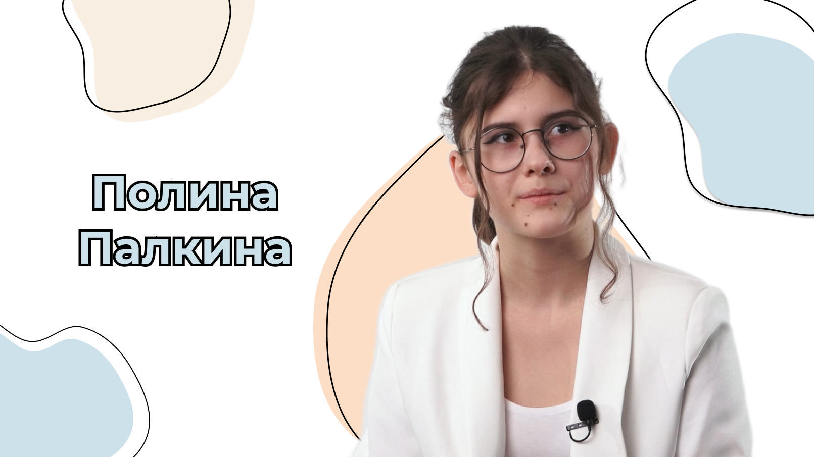 Палкина Полина, «История успеха», выпуск № 4