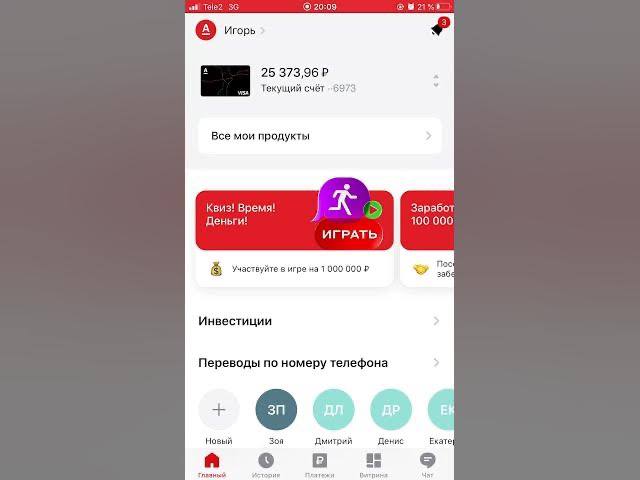 АЛЬФА-БАНК МОБИЛЬНОЕ ПРИЛОЖЕНИЕ ПОДРОБНЫЙ ОБЗОР