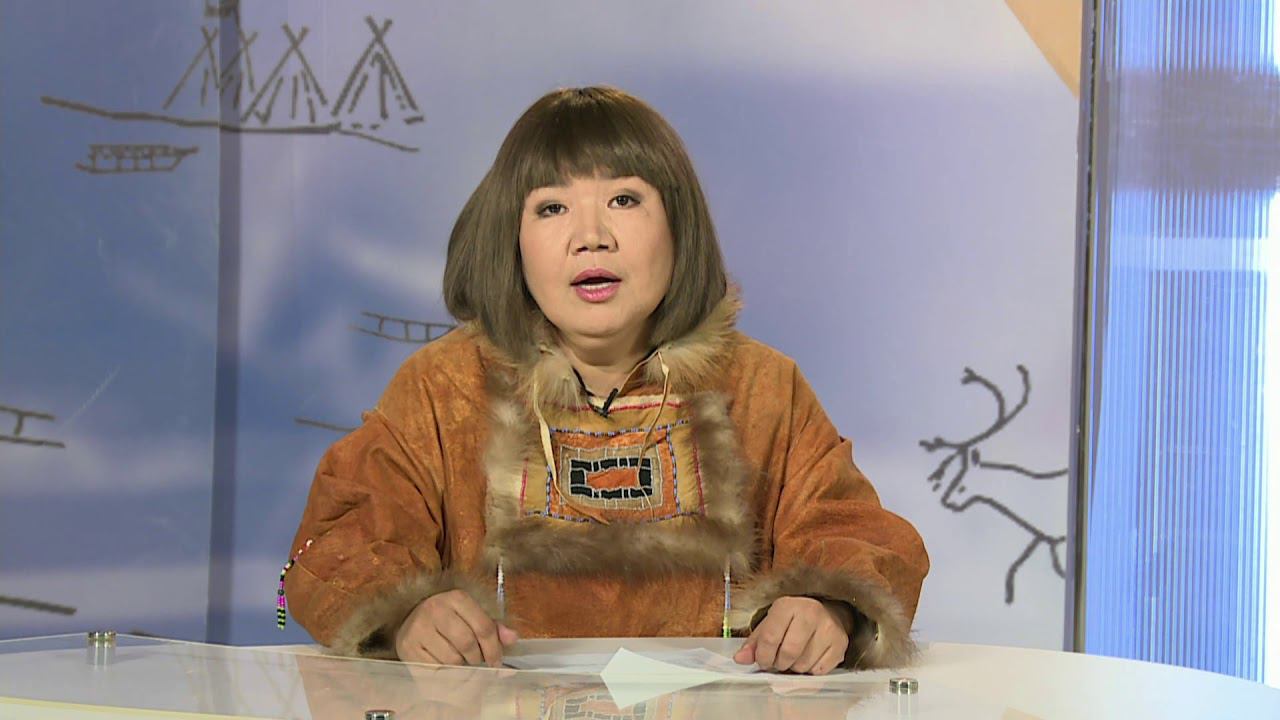 Телеуроки по чукотскому языку "Мургин вэтгав" Урок 11