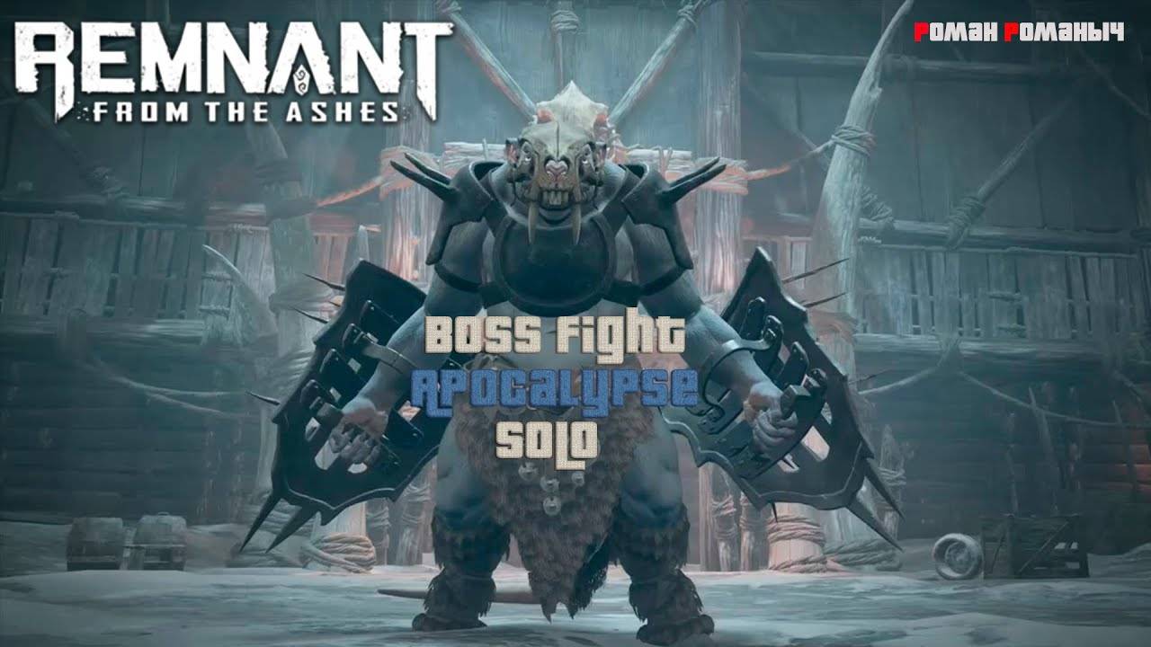 Remnant From the Ashes: Obryk the Shield Warden | Apocalypse | Обрик Хранитель щита | Апокалипсис