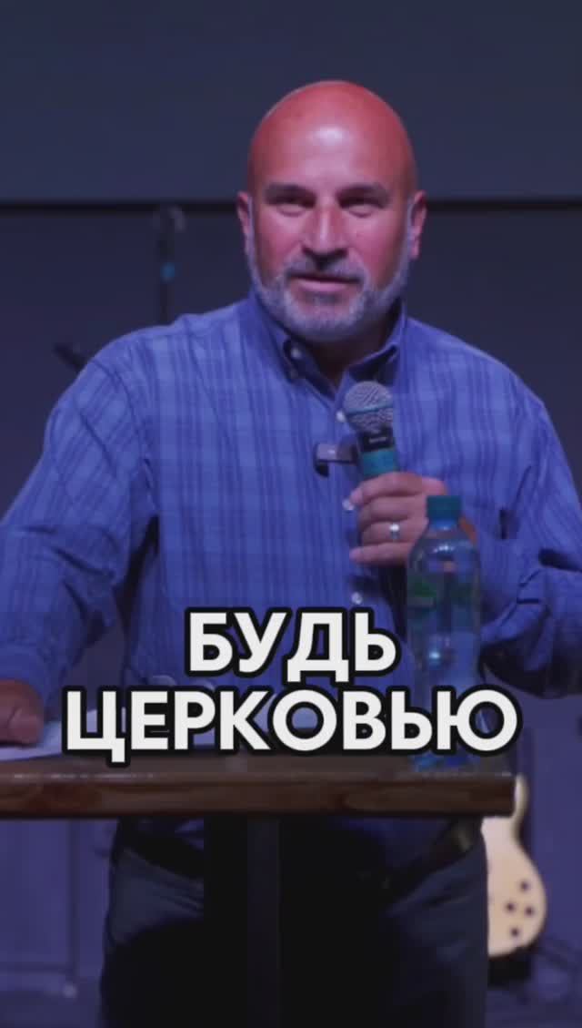 Смотрите проповедь Павла Колесникова «Церковь Христова» на нашем канале 👆