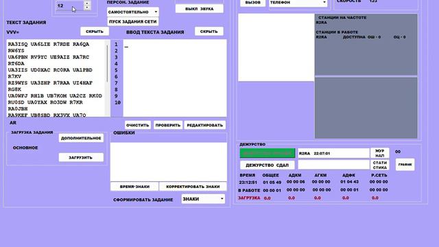 Уроки телефониста от R2RA: Занятие 4. Скорость 12 РУС