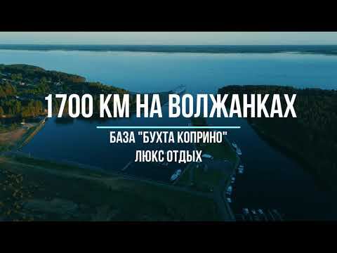 День в Коприно (4К)