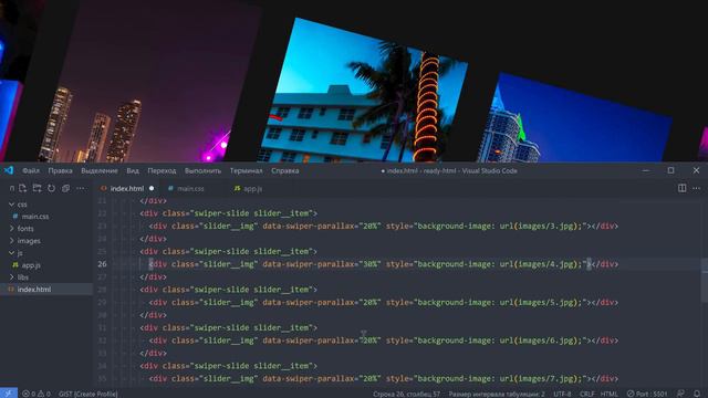 Создание красивого сайта на HTML, CSS и JavaScript (CSS-анимация, Blur, Parallax, Gradient)