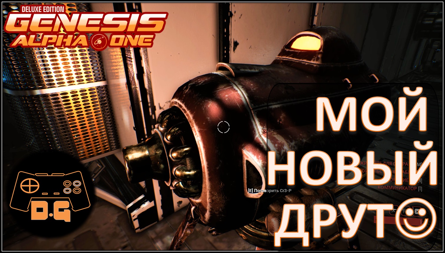 Genesis Alpha One Deluxe Edition ◈ Боевой робот ◈ Расширение корабля ◈ И ПИРАТЫ ◈ Прохождение ◈ #10