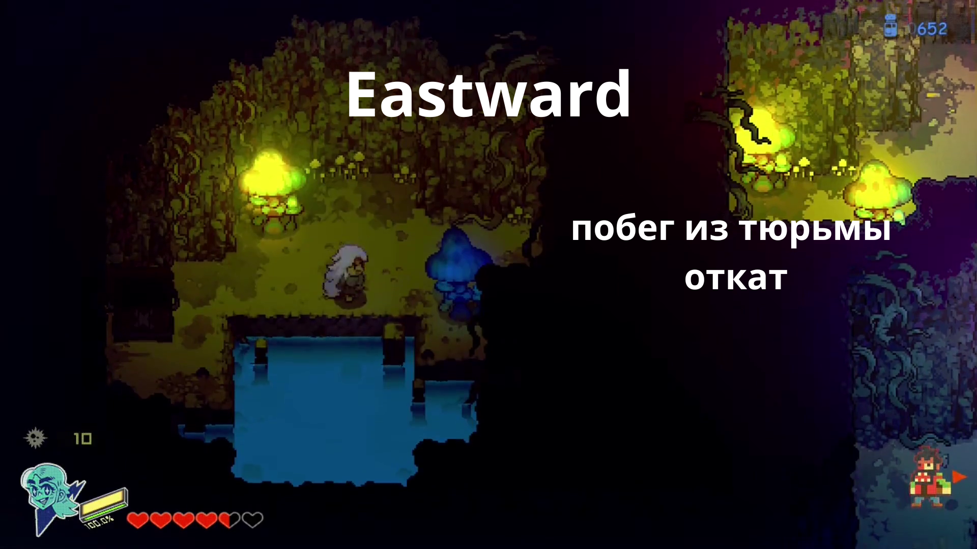 Eastward часть 8 : побег из тюрьмы откат