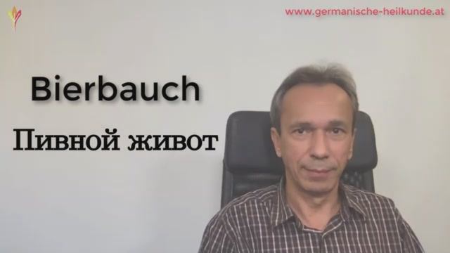 Пивной живот.mp4