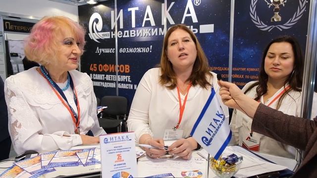 Ярмарка недвижимости - стенд Итака