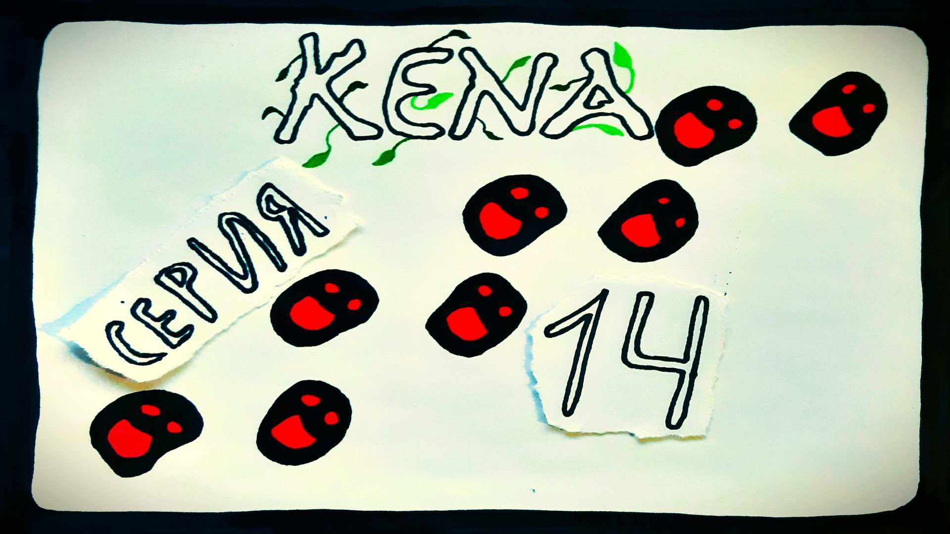 KENA: BRIDGE OF SPIRITS - ПРОХОЖДЕНИЕ - СЕРИЯ 14