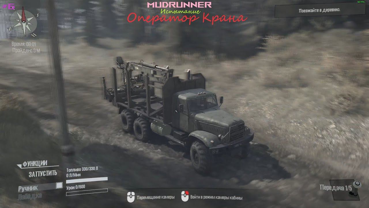Spintires: MudRunner - Испытание - Оператор Крана - #6