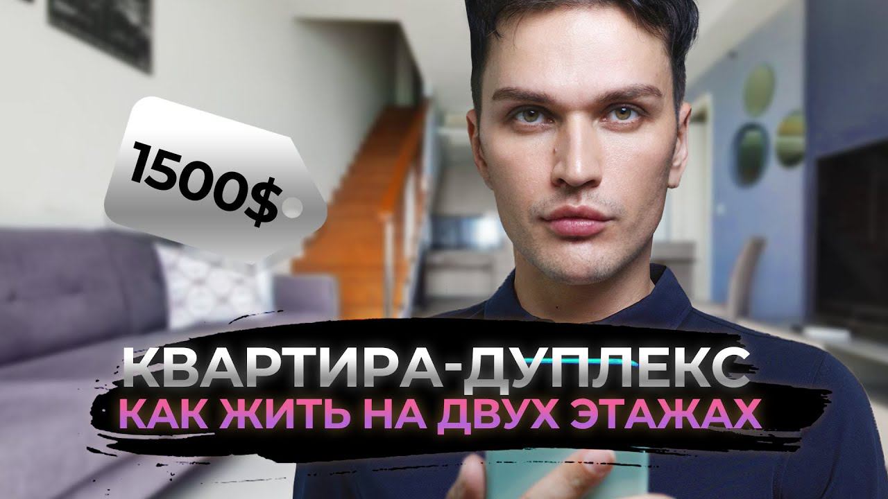 Рум-тур двухэтажной квартиры. Недвижимость Таиланд. Северная Паттайя