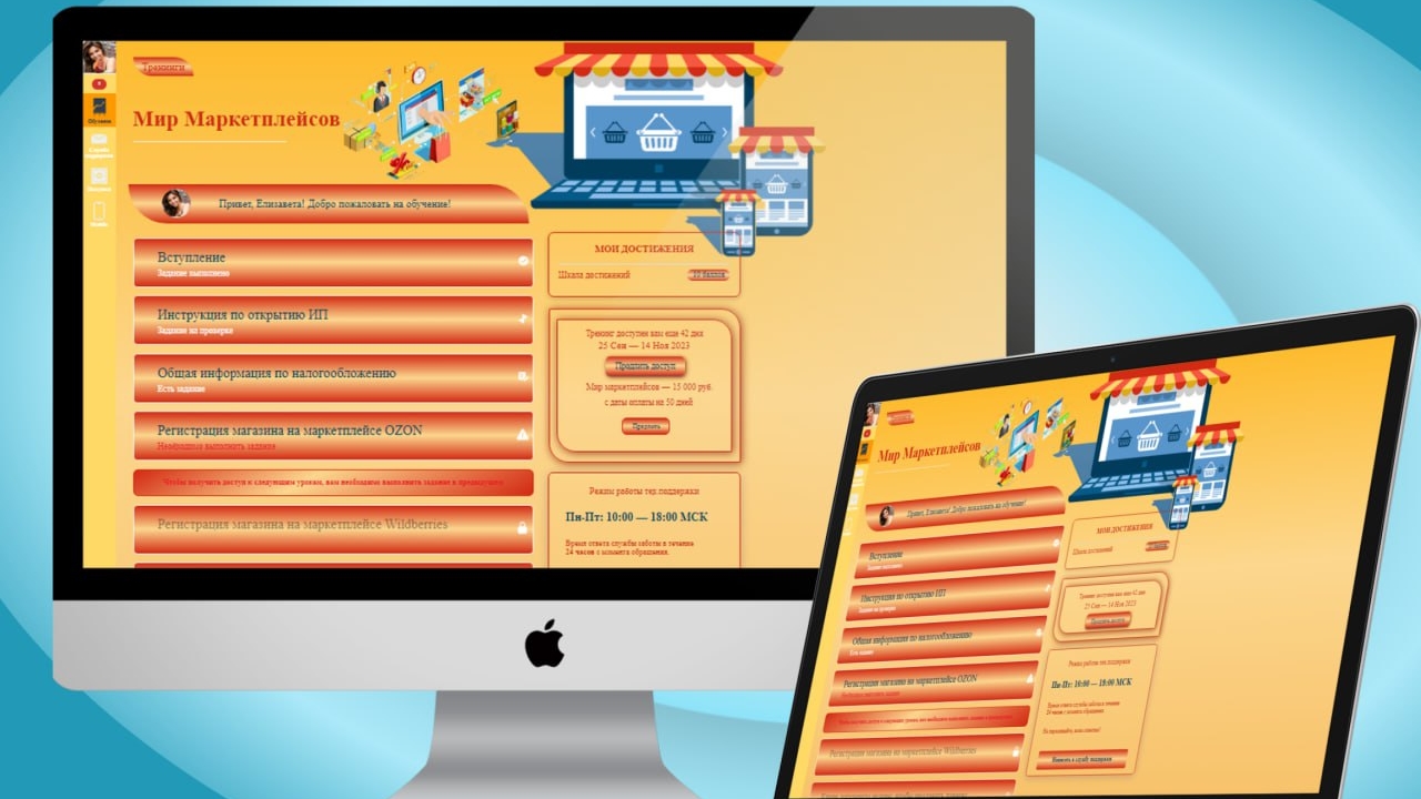 Дизайн для тренингов и уроков на Геткурс. Вёрстка Геткурс. Оформление GetCourse.