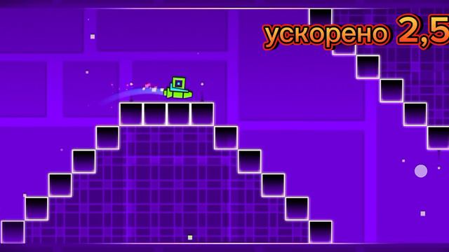 играю в Geometry dash