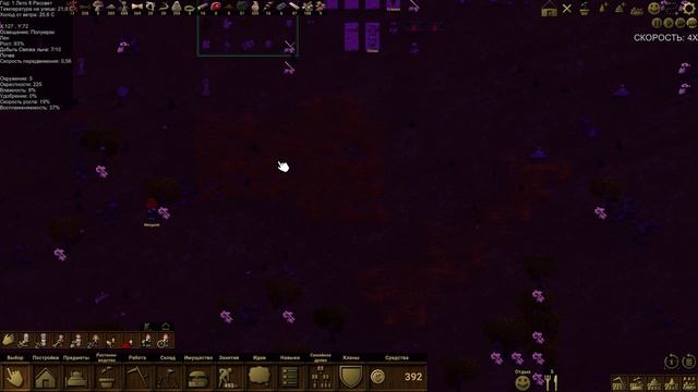 НОВЫЙ ДОМ #3 Clanfolk