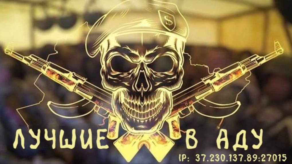 Катаем в кс 1.6