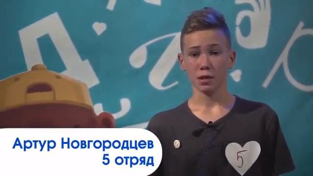 Отзывы участников - Артур Новгородцев