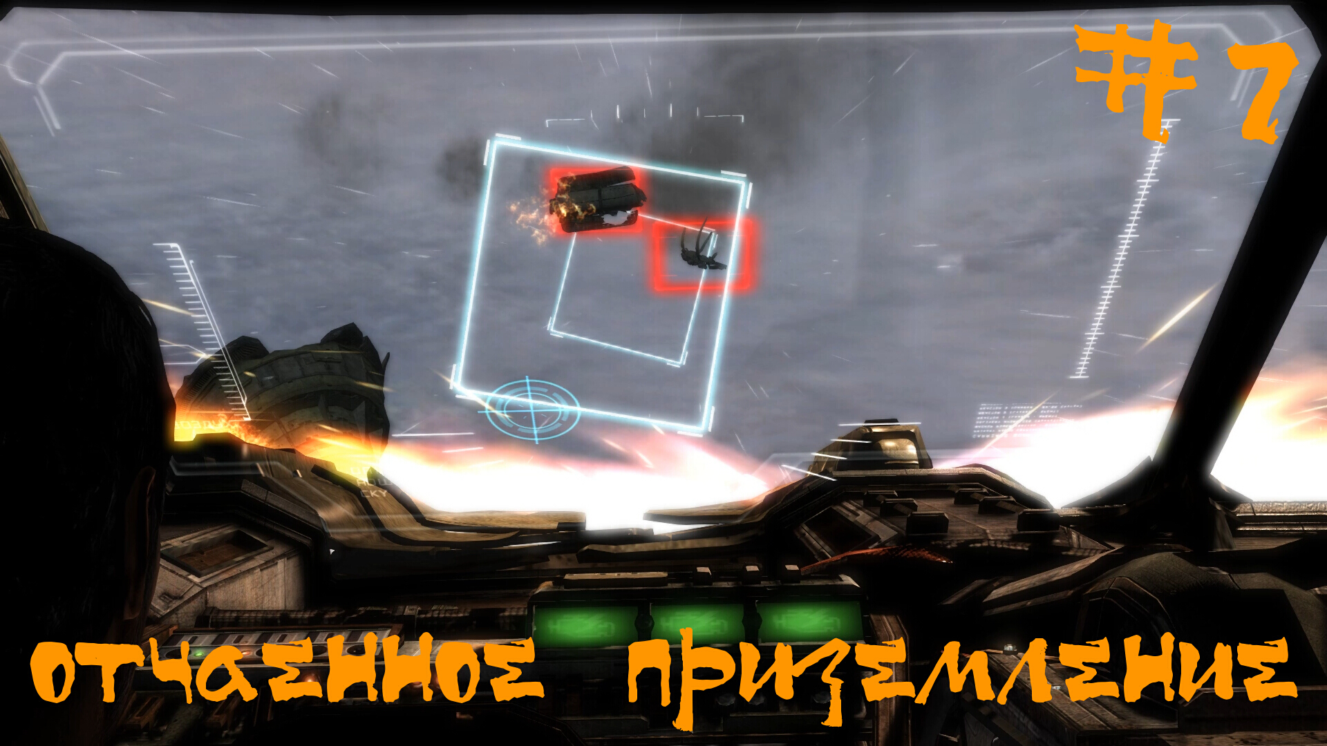 Dead Space 3 Прохождение в коопе | Отчаянное приземление| #7
