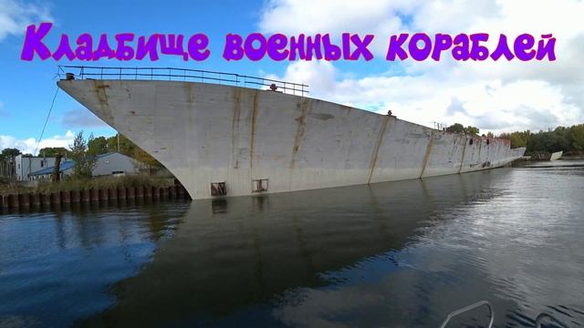 Захватывающая прогулка на быстроходном катере по Балтийскому каналу (октябрь 2021)