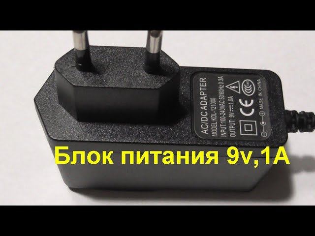 Блок питания 9v,1A. Power supply 9v, 1A.