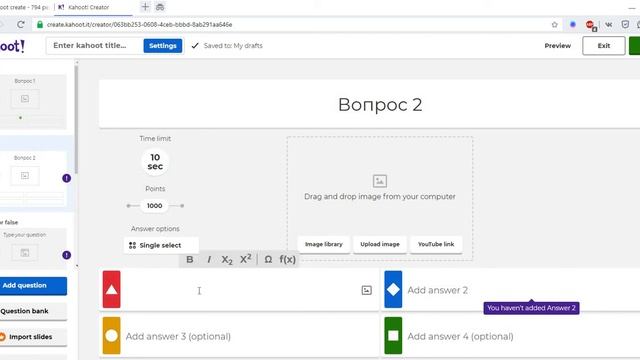 Что такое Kahoot.