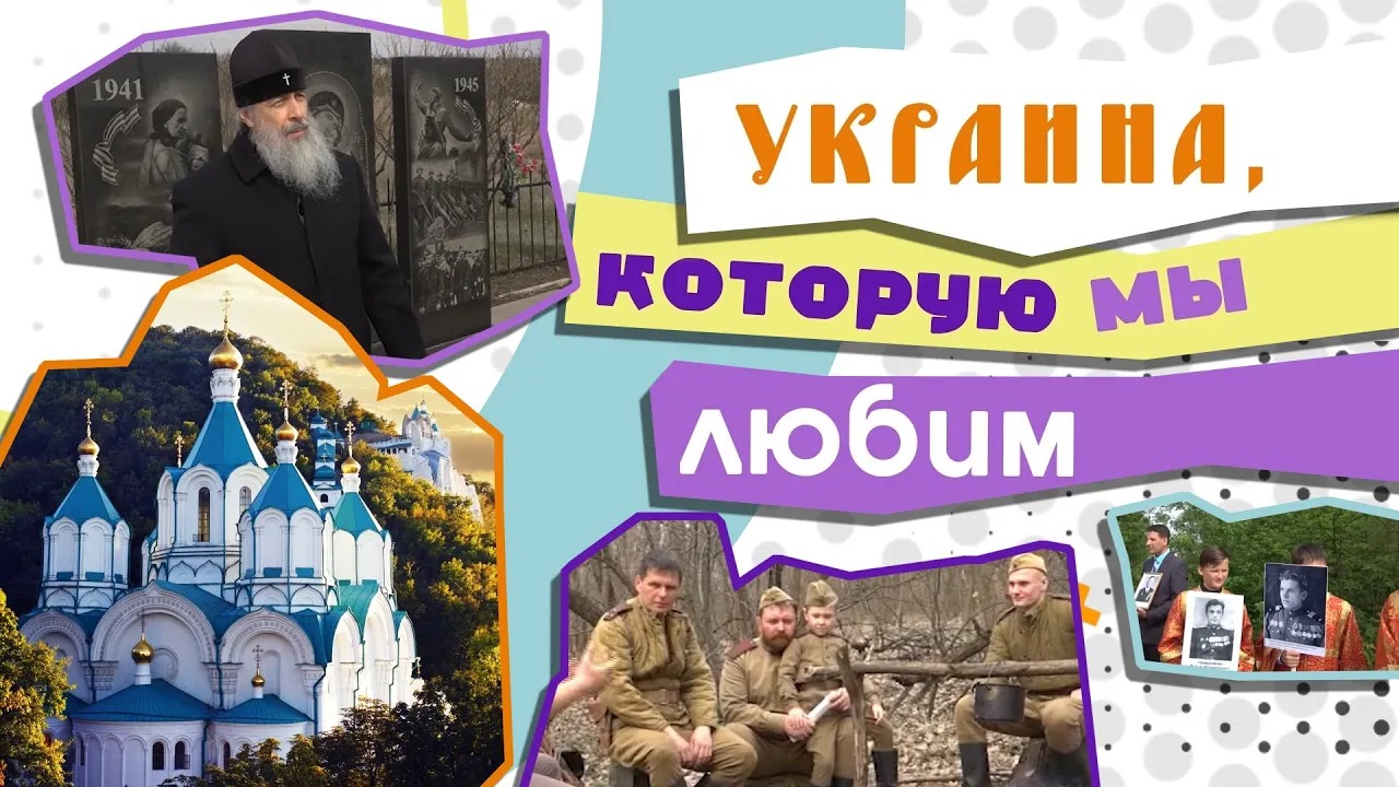 ДЕНЬ ПОБЕДЫ В КИЕВЕ. УКРАИНА В ВОЙНЕ С НАЦИСТАМИ И БОРЬБЕ ЗА ПАМЯТЬ