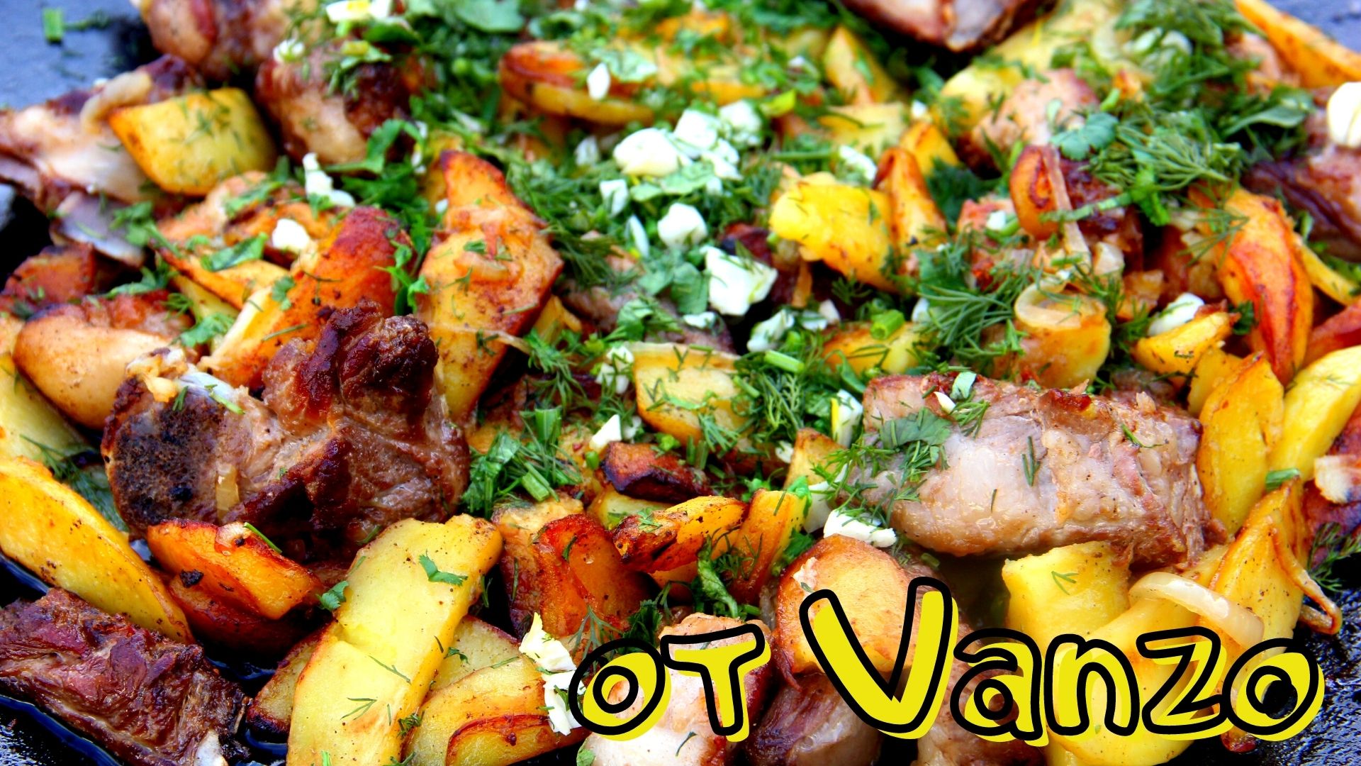 МЯСО с КАРТОШКОЙ на мангале быстро, вкусно и доступно