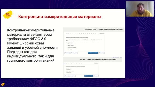Достижение результатов ФГОС при подготовке к ГИА по обществознанию