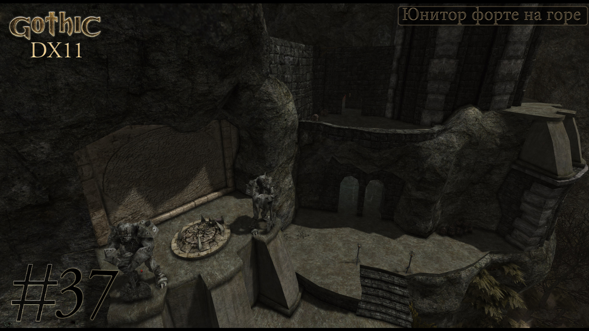 Gothic 1- Мод Пробуждение#37 DX11-Юнитор форте на горе