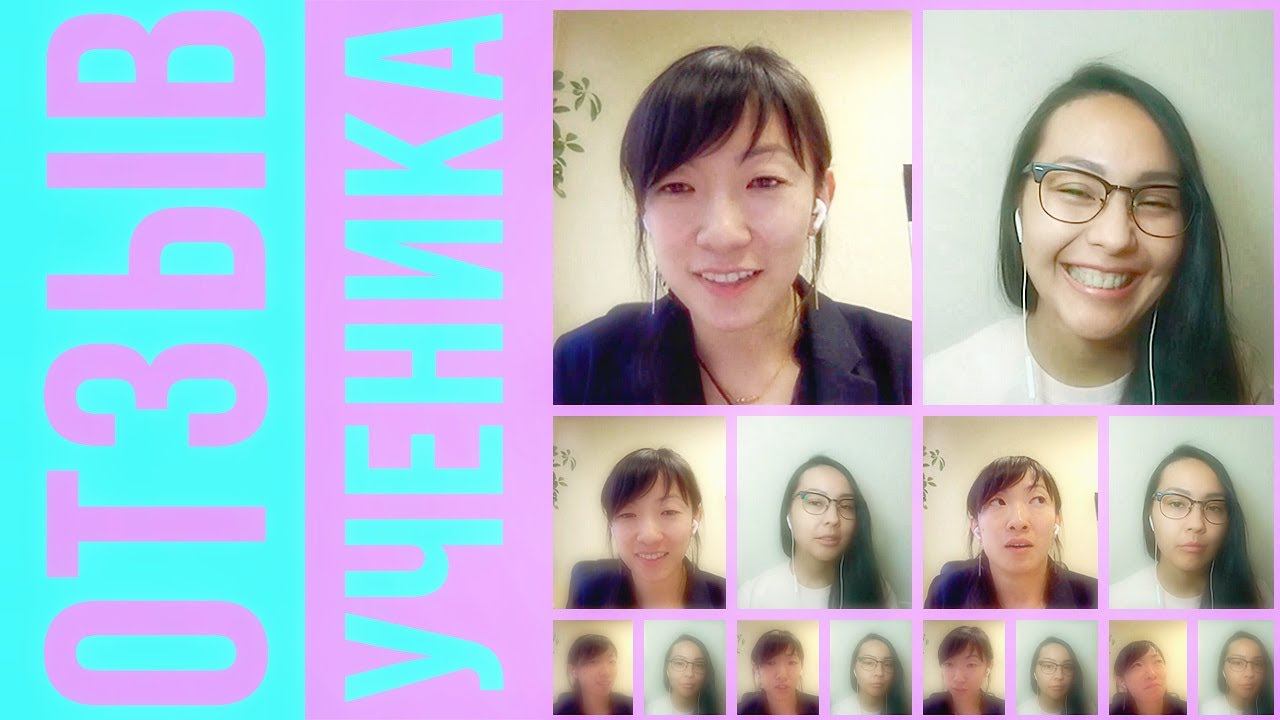 ОтзывУченика #2 Суни ✌ Школа Динары Мин ✌