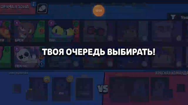 выбил ворона. играю в brawl stars