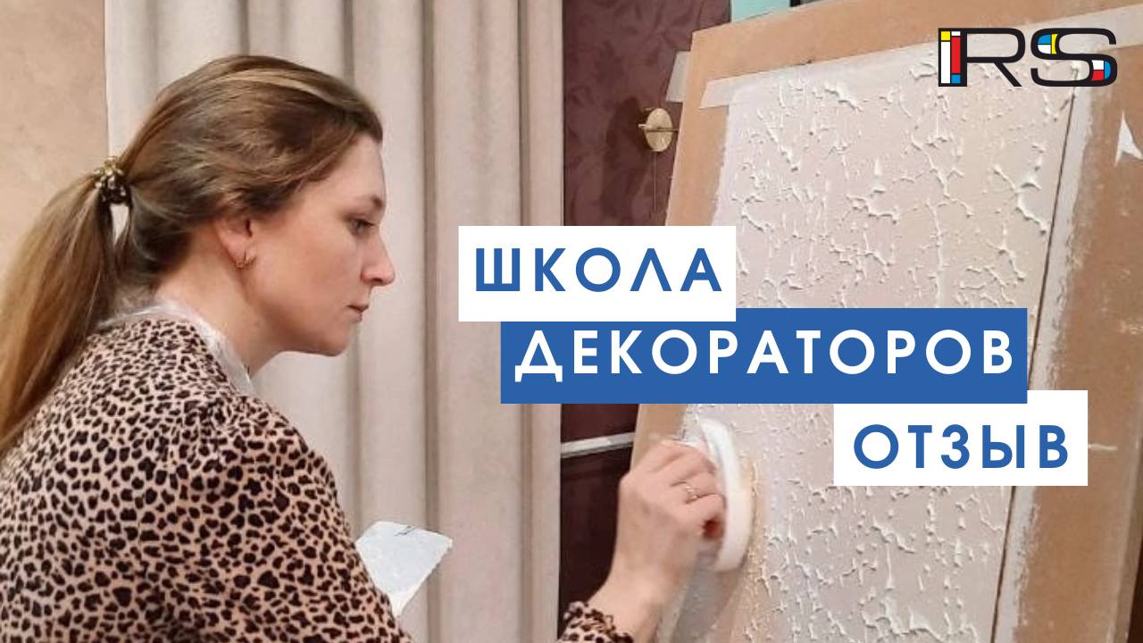 Декоратор. Обучение с нуля.mp4