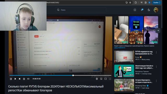 обзор на канал я утка часть 2