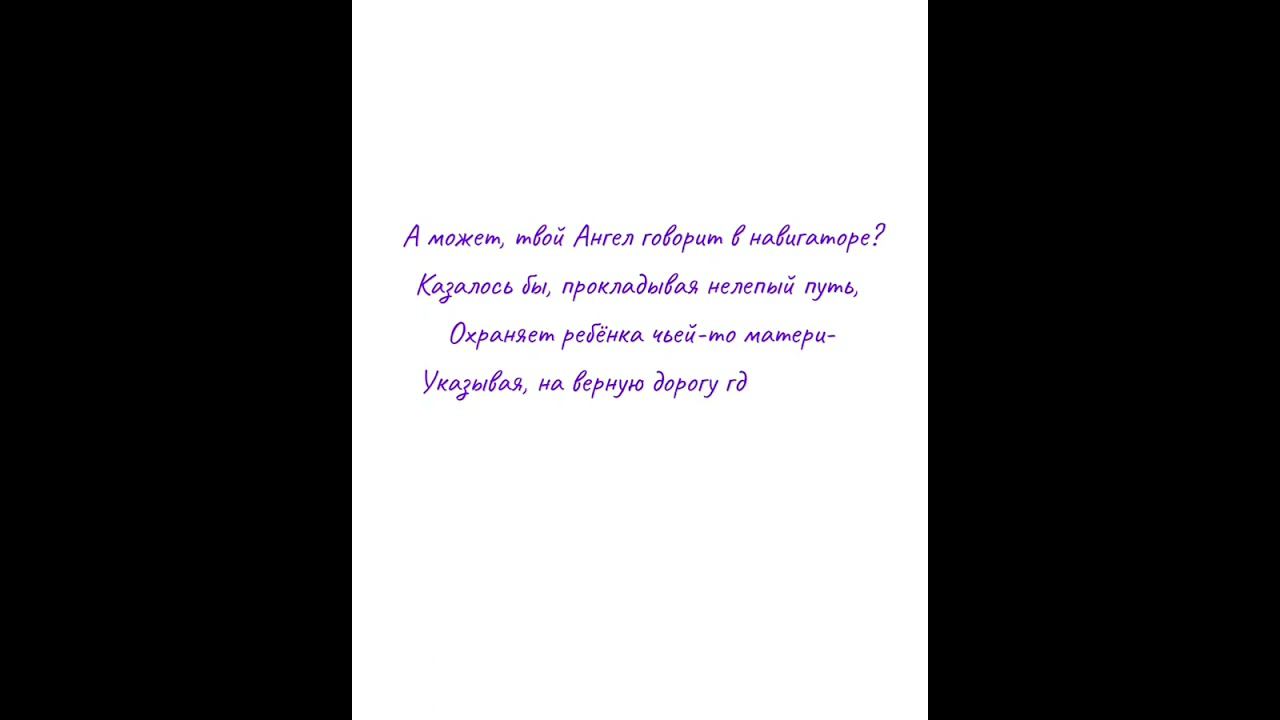 Ангелы рядом