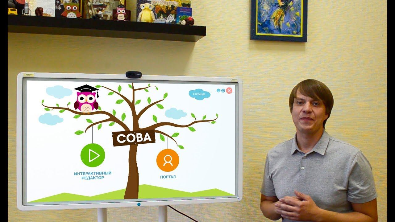 Интерактивный редактор СОВА 2:0. Обзор обновлений!