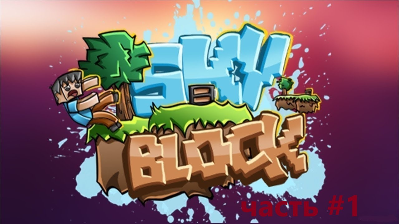 SkyBlock на FunnyGame |часть #1|