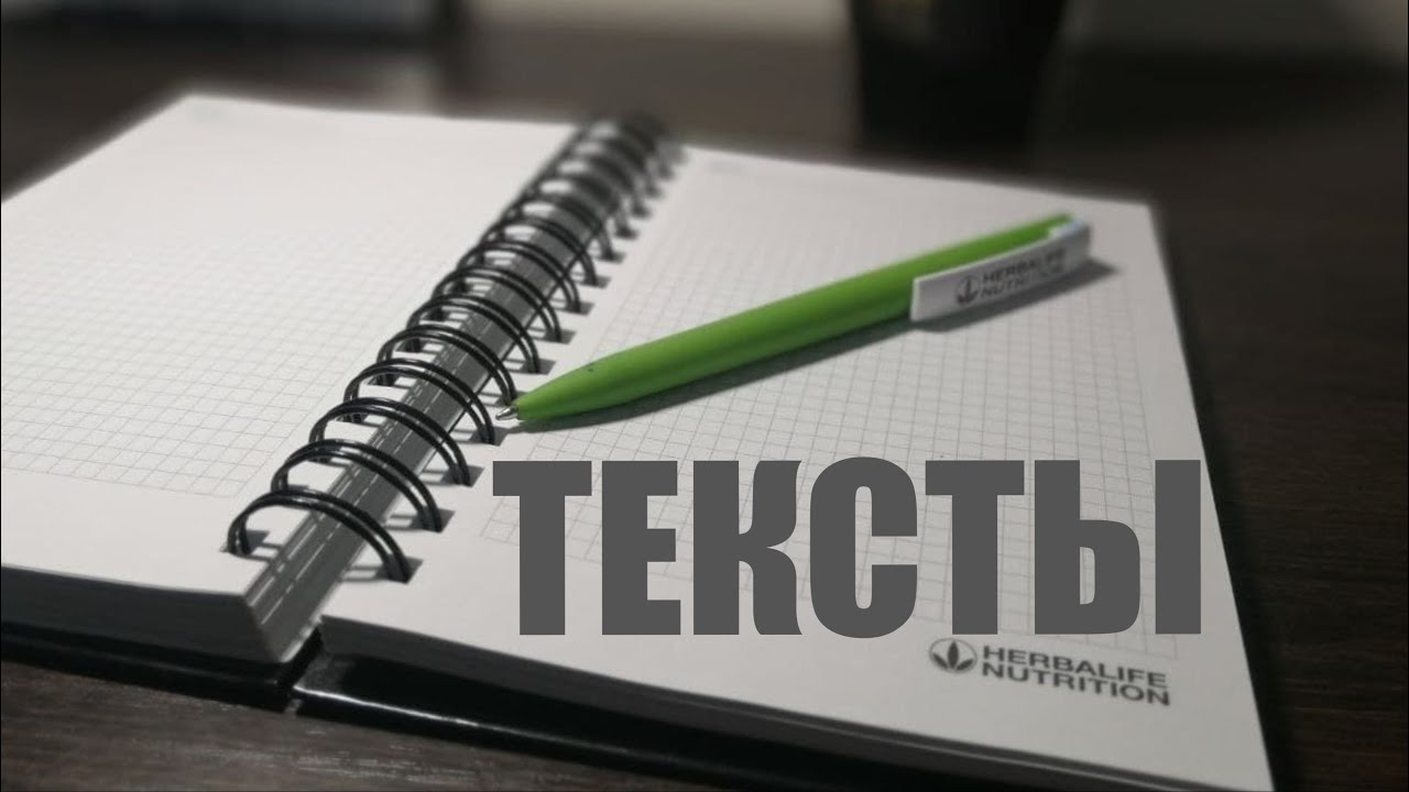 Текстовые файлы