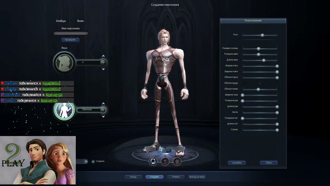 Aion Classic | RuOFF | День 1