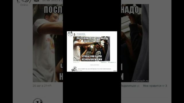 Это просто мемы! Часть 2