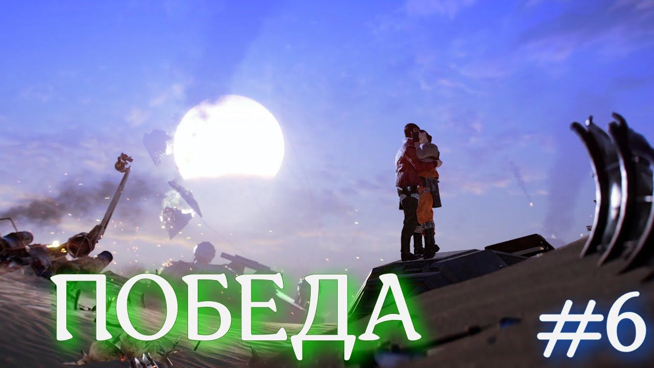 STAR WARS™ Battlefront™ II Сокол тысячелетия #6