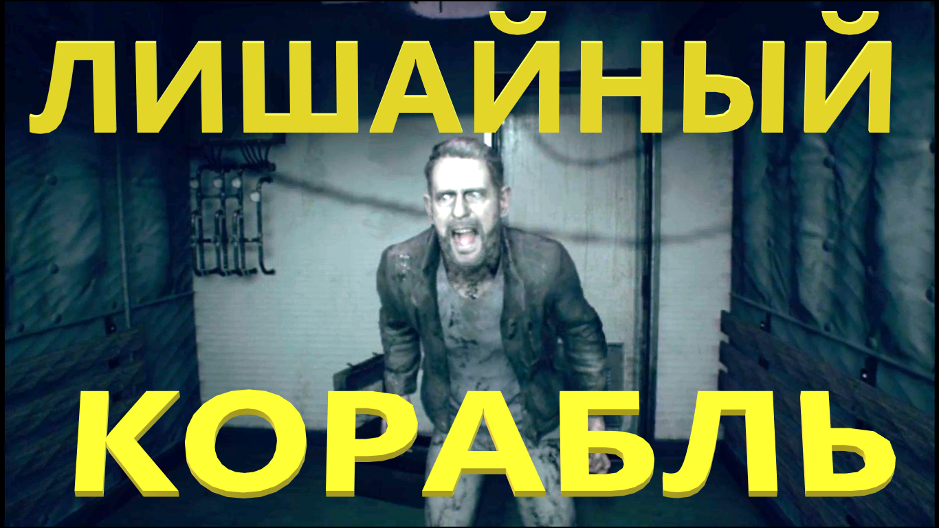 Resident Evil 7  #14  Лишайный корабль