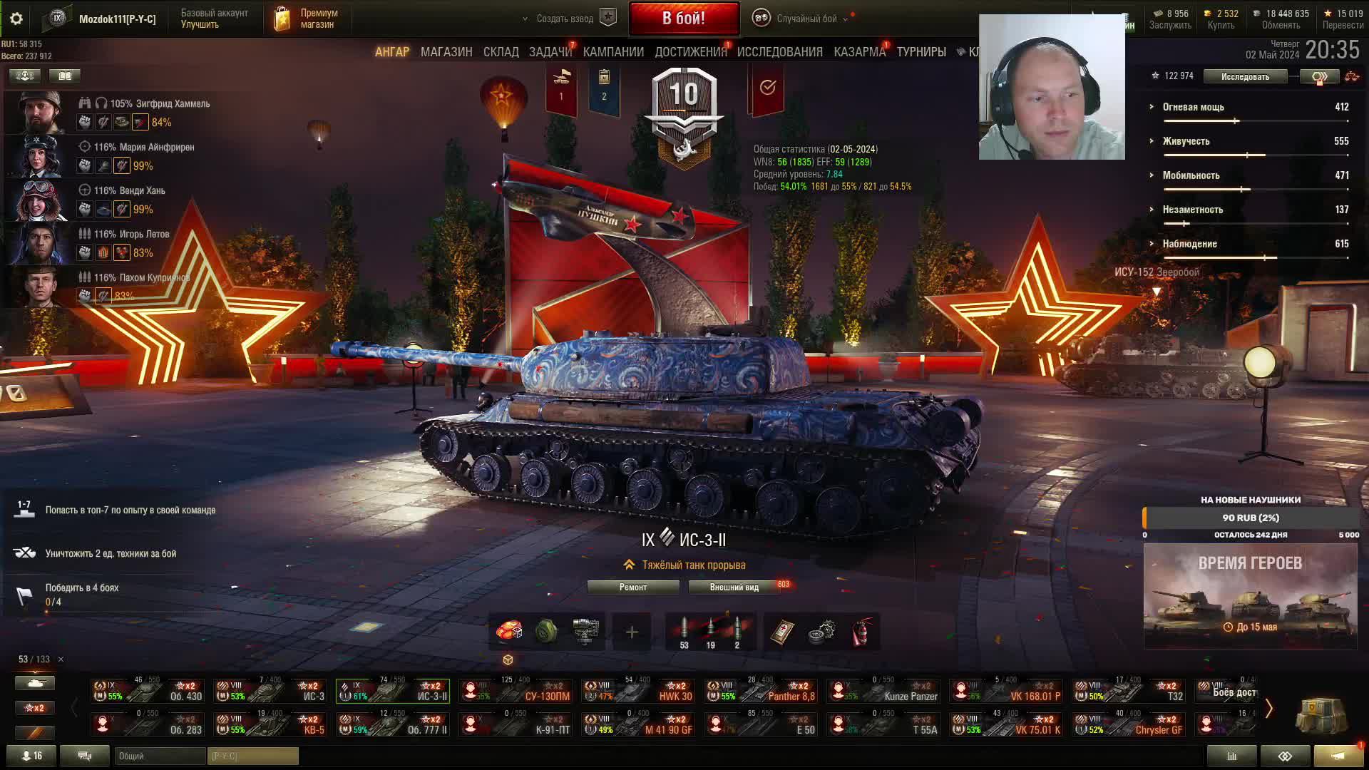 Mozdok111 Продолжаю качать технику  и выводить ее в ТОПЧИК!!!!!  ( часть III )