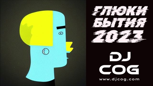 Музыкальный театр спектакли мюзиклы пьесы январь февраль март 2023 афиша диджей Москва Белгород Омск