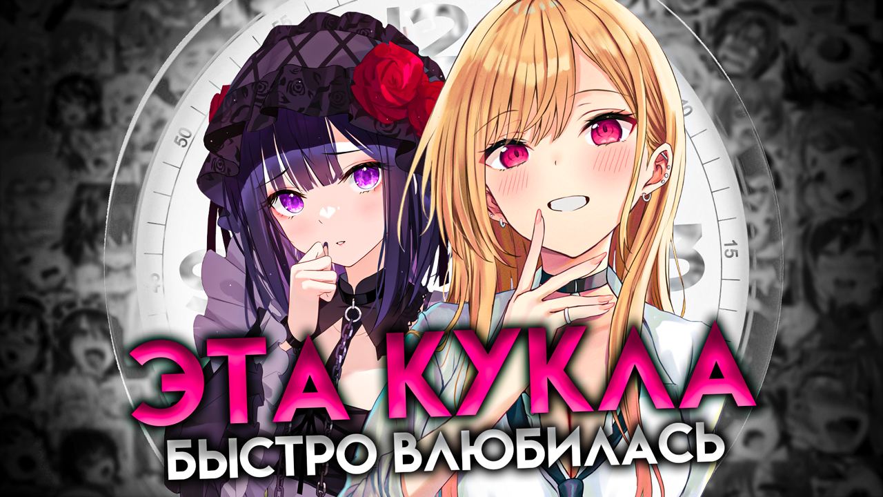 ЭТА ФАРФОРОВАЯ КУКЛА ВЛЮБИЛАСЬ ЗА 16 МИНУТ