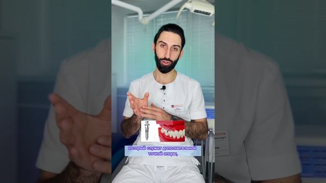 Что такое микроимплант?