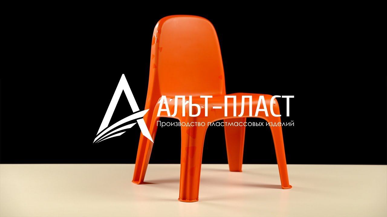 Стульчик «Непоседа» Альт-пласт