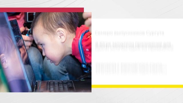 ПРОобразование. Сургут. 07.07.2022