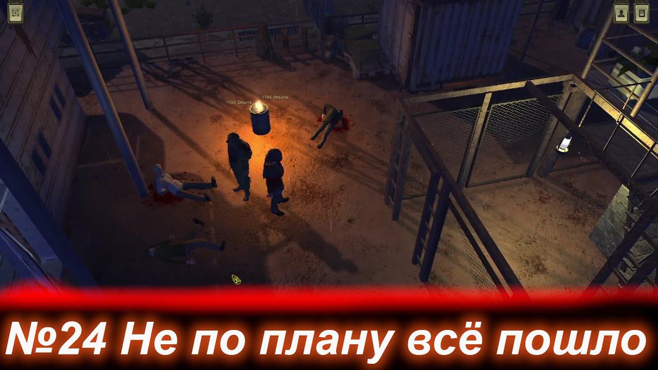 Прохождения на эксперте ATOM RPG - Не по плану всё пошло №24